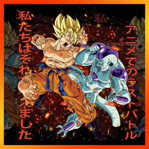 Frieza X Super Saiyan Png Design Payhip
