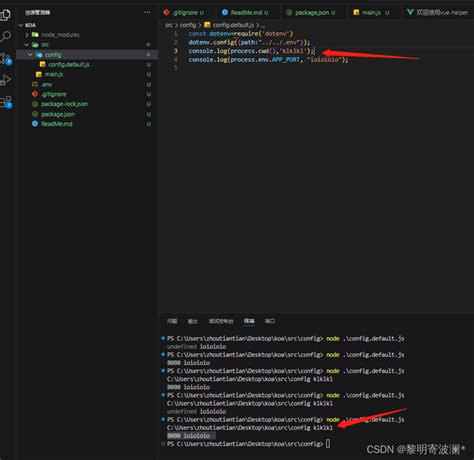 Dotenv 配置踩坑 显示undefineddotenv读取不到环境变量 Csdn博客
