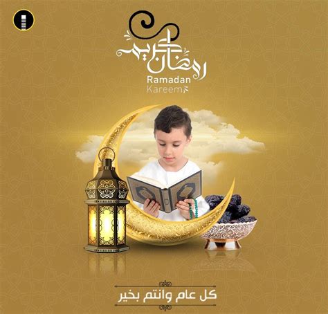 Shayan Abdurrauf On Linkedin As Ramadan Approaches Id Like To Extend My Warmest Wishes To