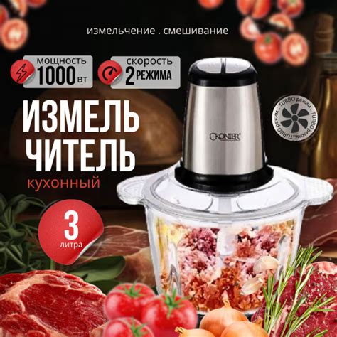 Измельчитель кухонный 2в1 - купить по низким ценам с доставкой в ...