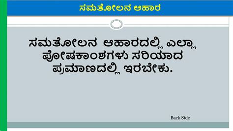 2 5 Cattle Feeding Prepared In Kannadapptx