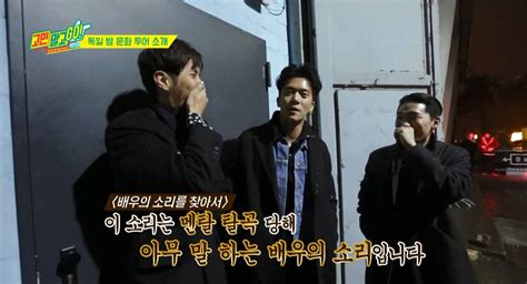 고민 말고 Go 김지석 하석진 베를린 클럽에서 입장 거부 나름 배우인데