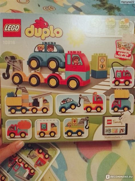 Конструктор LEGO Duplo 10816 Мои первые машинки - «Какой-то умный ...