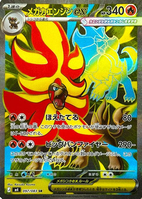 Carte Pokémon Mega Pyroar Ex 097 083 M4 Ninja Spinner à Lunité