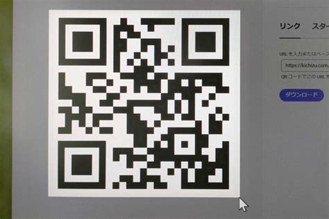 パソコン画面に表示されているqrコードを読み込む・認識する方法 Kichzus