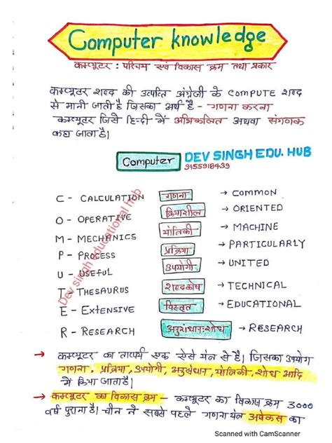 basic computer pdf