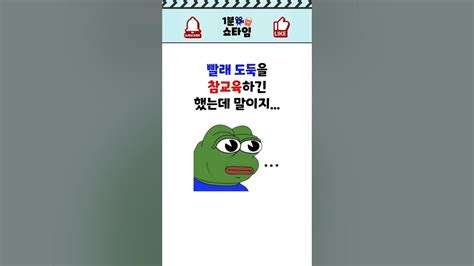 세제 훔쳐쓰던 도둑을 잡기는 했는데 말이지 Youtube