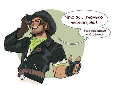 Ashe Overwatch Overwatch Comics Mccree Ashe Overwatch Эш