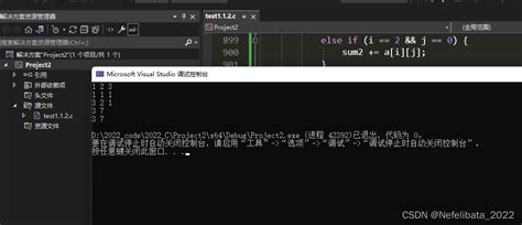 C语言—求数组的对角线和副对角线之和数组两个对角线元素之和c语言 Csdn博客