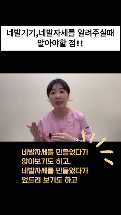 네발기기연습주의사항필독네발기기운동대근육발달 Youtube