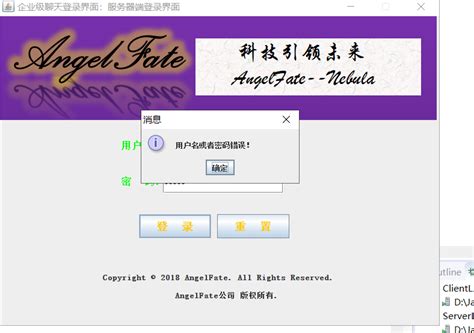 java 简易版 qq 聊天客户端 艺赛旗社区