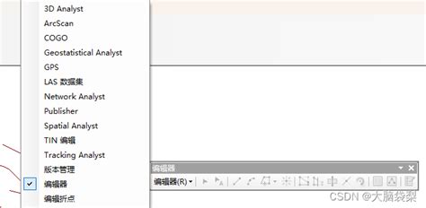 （十五）数据编辑——图形编辑①arcgis中的数据编辑中分割多边形的工具 Csdn博客