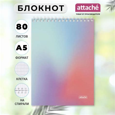 Блокнот Attache, А5, 80 листов, в клетку, на спирали - купить с ...
