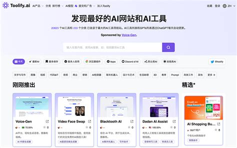 Toolify Ai Ai工具导航