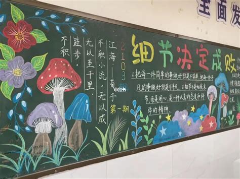 盼统一黑板报黑板报图片大全