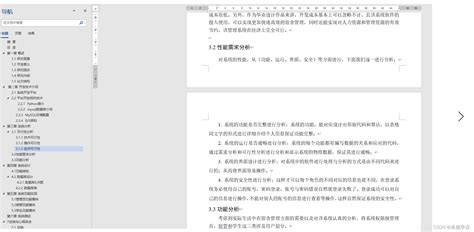 java毕设项目养老智慧服务平台计算机（附源码 系统 数据库 lw） csdn博客