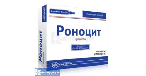 Роноцит: инструкция, цена, аналоги | раствор для инъекций World ...