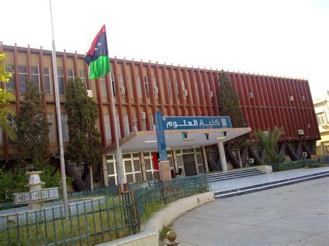 جامعة طرابلس كلية العلوم ღ Tripoli