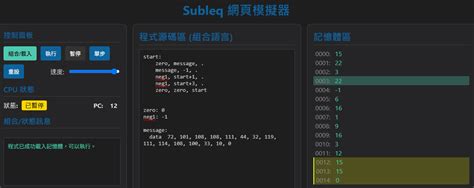 Github Pondahai Subleq Simulator