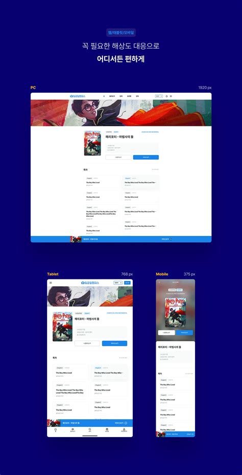 101캠퍼스 반응형 웹 Uiux 디자인 웹 Ui·ux 포트폴리오 크몽