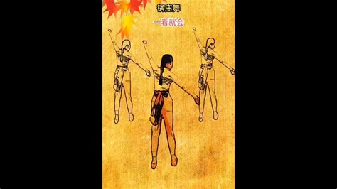 锅庄舞 一看就会 Youtube