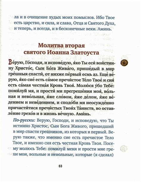 Молитвослов. С Богом в Новый день - Протоиерей Александр Шантаев купить ...