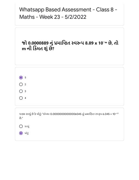 Answer Key Class 8 Maths Week 23 5 2 2022 5 2 3 4 સાચું ખોટું Whatsapp Based