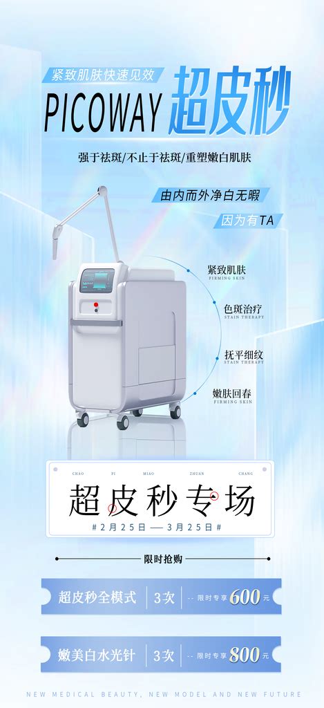 仪器海报素材 仪器海报图片 仪器海报模板 设图网