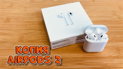 Копия аирподс 2, обзор на реплику airpods 2 и тест микрофона. - YouTube