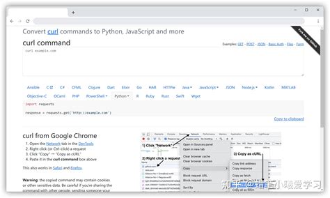 快速构造python爬虫请求,有这个网站就够了! 知乎 快速构造python爬虫请求,有这个网站就够了! 知乎