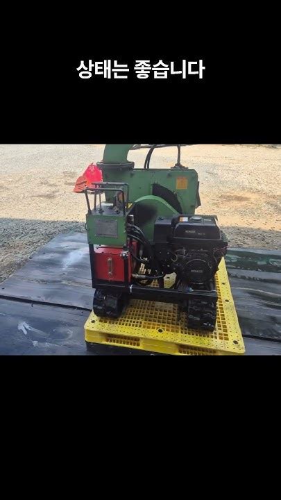 신바람 중고농기계 밴드 안만익 회원님 대륙잔가지파쇄기 판매 중고농기계 중고트랙터 경운기 이앙기 굴삭기 포크레인 화물차 화물트럭 스키로더 지게차 중장비 직거래 매매