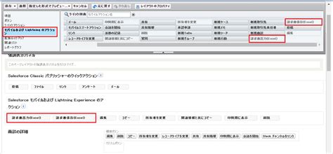 salesforceでexcelの帳票を作成する－office file creator excel編－③カスタムボタン作成 office