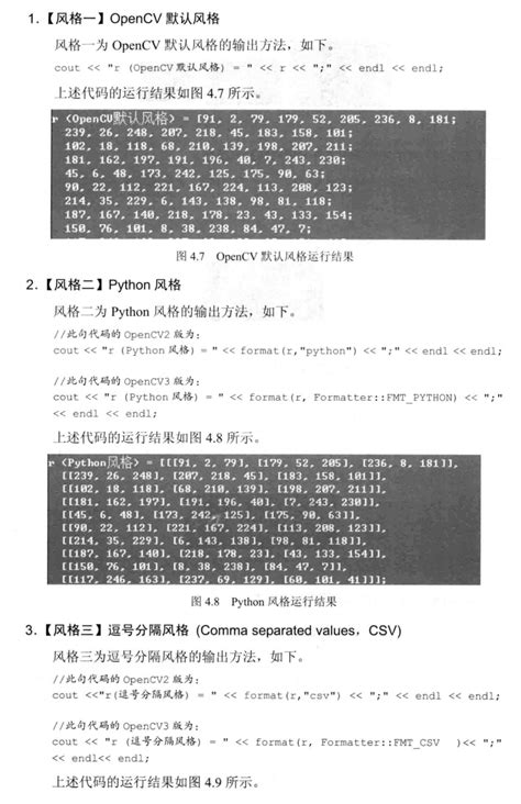 Opencv——创建mat对象、格式化输出、常用数据结构和函数（point，vector、scalar、size、rect、cvtcolor