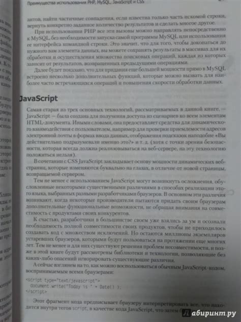 Книга Создаем динамические веб сайты с помощью Php Mysql Javascript