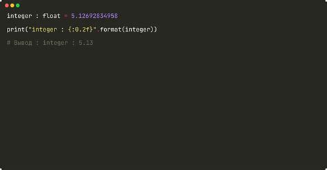 Как округлить число с помощью format в python