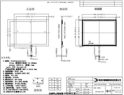 China Resistive Touchscreen Overlay Arduino Manufacturers Resistive Touchscreen Overlay Arduino