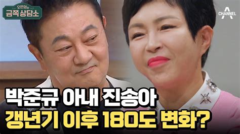 모든 갈등이 내 탓 같다는 배우 박준규 아내 진송아의 고민 오은영의 금쪽 상담소 103 회 Youtube