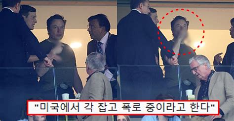 테슬라 Ceo 일론 머스크 상습 마약 투약 혐의가 모두 폭로됐습니다 증거 지식의정석 New