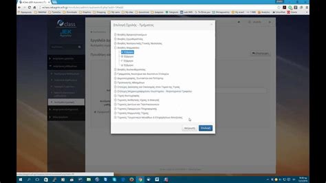 Αυτόματη εγγραφή χρηστών σε μαθήματα στο Open Eclass 3 Youtube