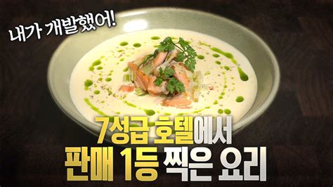 전설의 스프 Youtube