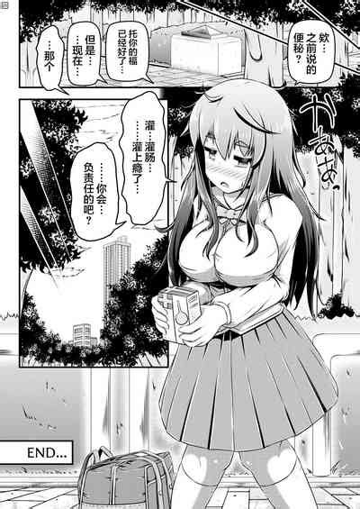 Kanchou Date To Hitoinu Kanchou Nhentai Hentai Doujinshi And Manga