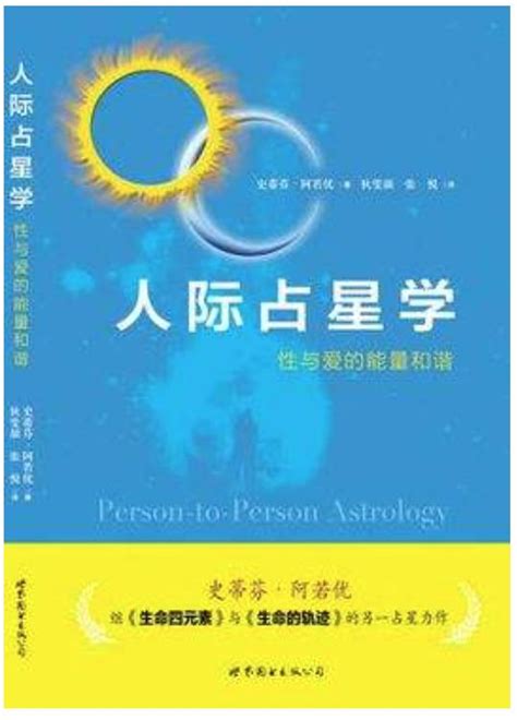 如何系統學習占星？ 每日頭條