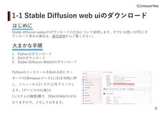 Stable Diffusion Web Ui Comworks Abcd Pdf