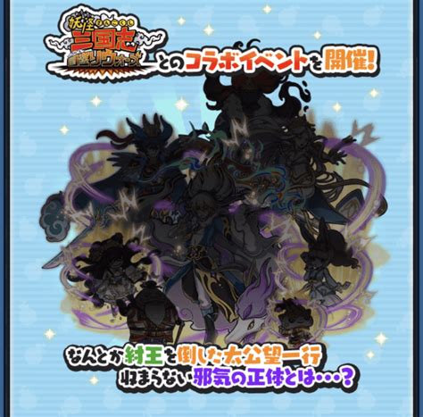 New Yo Kai Watch Puni Puni Event Soon R Yokaiwatch