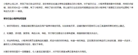 餐饮小程序如何搭建好用免费小程序商城教程来了 搜狐大视野 搜狐新闻
