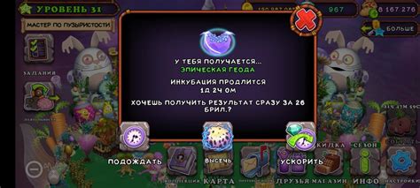 Ive Got Epic Blabbit And Epic Jeeode In A Row R Mysingingmonsters