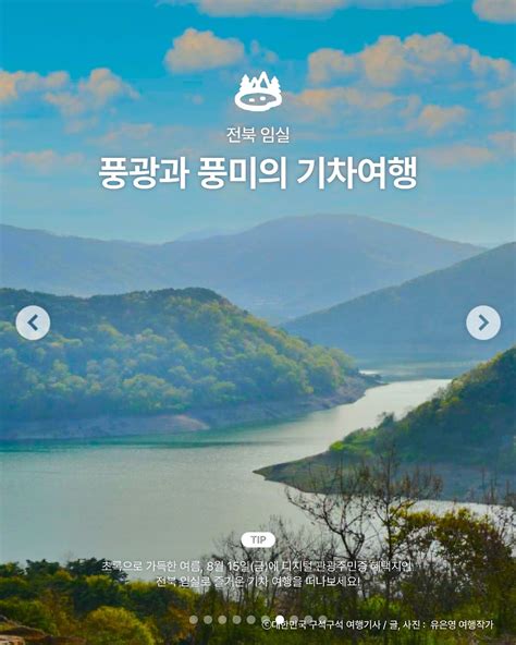 트래블러 방랑자 여행 49000원으로 떠나는 8월 15일 당일치기 기차여행 Daum 카페