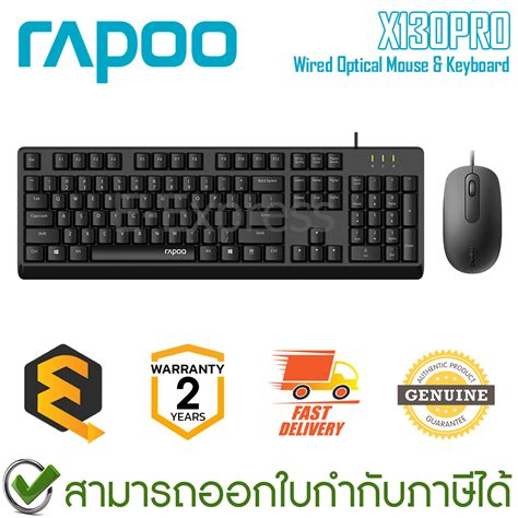 Rapoo X130pro Wired Optical Mouse And Keyboard ชุดคีย์บอร์ดและเมาส์ มีสาย