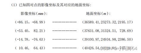 解析摄影测量之单像空间后方交会（matlab）后方交会代码注释matlab Csdn博客