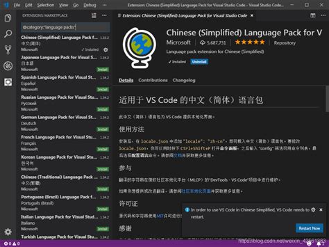 如何设置vscode中文显示 vscode 中文插件显示 csdn博客